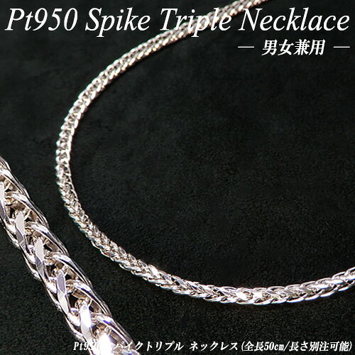 素材 プラチナ950 サイズ ━【太さ】━ 最大：約3．0mm━【長さ】━ 50cm ━【重さ】━ 約21．1g前後 備考 ★その他&nbsp;ゴールド・プラチナ&nbsp;ネックレスはコチラ上品な輝き！太めの地金デザインネックレス！！ジュ...
