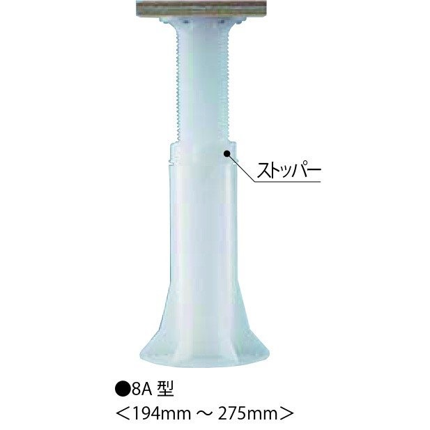 短い工期　低コスト　配線、配管等の多い場所に効果を上げる点支持具 　 【内容】　フクビ　乾式二重床支持具　プラ木レン8A型　　x1個 【高さ調整範囲】194mm　〜　275mm 【特徴】■コンクリートスラブに直接接着剤で固定し、床パネルを張...