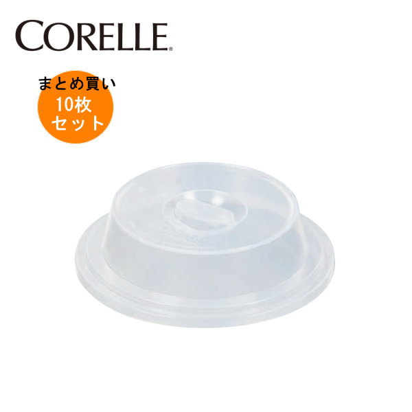 コレール コーディネイツ レンジカバー11.5・12・12.5・13.5cm用(ヘッダー付) CP-8897(10枚) レンジでラップが不要 繰り返して使えるのでエコ ※ヘッダー付きでフック陳列ができます サイズ（約） 外径145×高さ35...
