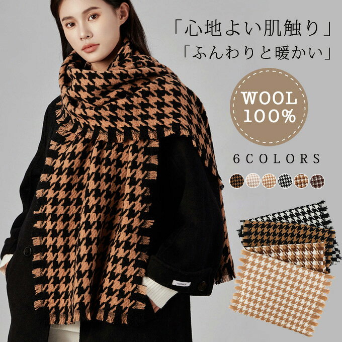 商品詳細 ■カラー展開:モカ　ベージュ　ブラック*ホワイト　キャメル　ブラウン　ブラック*キャメル　 ■サイズ：縦約200cm × 幅約40cm（フリンジ部分含む） ■素材：ウール100% ■重さ：約165g ■生産国：中国（内モンゴル自治...