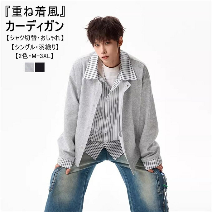 商品詳細 ■カラー：ブラック　グレー ■サイズ(cm)： M 着丈61 バスト113 袖丈57 肩幅52 身長目安160-165cm 体重目安45.0-57.5kg L 着丈63 バスト117 袖丈58 肩幅53.5 身長目安165-170...