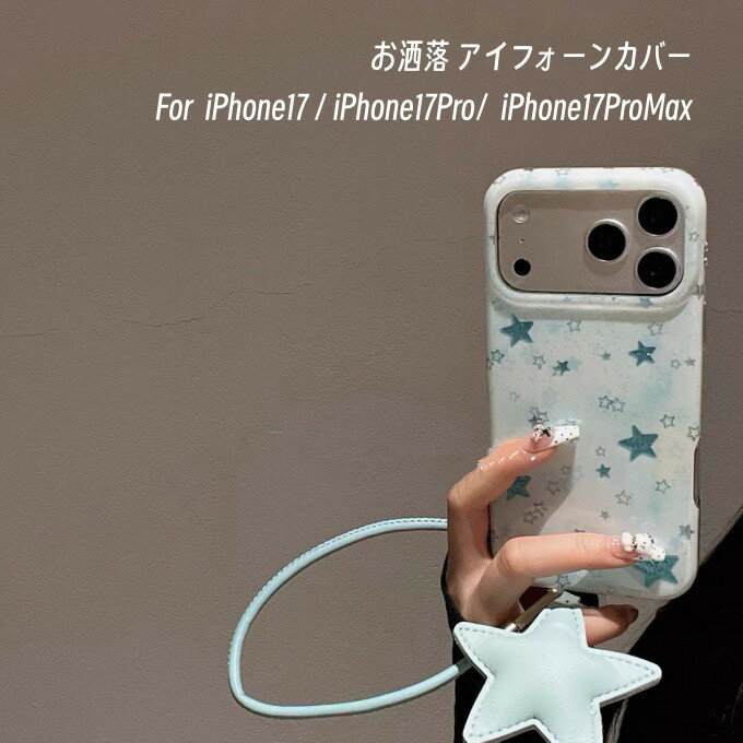 商品詳細 ■カラー：ブルー　ピンク ■対応機種： iPhone 17　17Pro　17Pro Max iPhone 16　16Pro　16Pro Max iPhone 15　15Pro　15Pro Max ■材質：シリコン 【ご注意】 ■各...