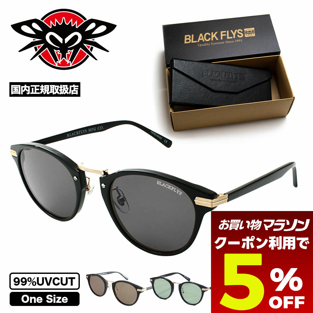 楽天市場】サングラス ブラックフライ 折りたたみの通販 楽天市場】サングラス ブラックフライ 折りたたみの通販