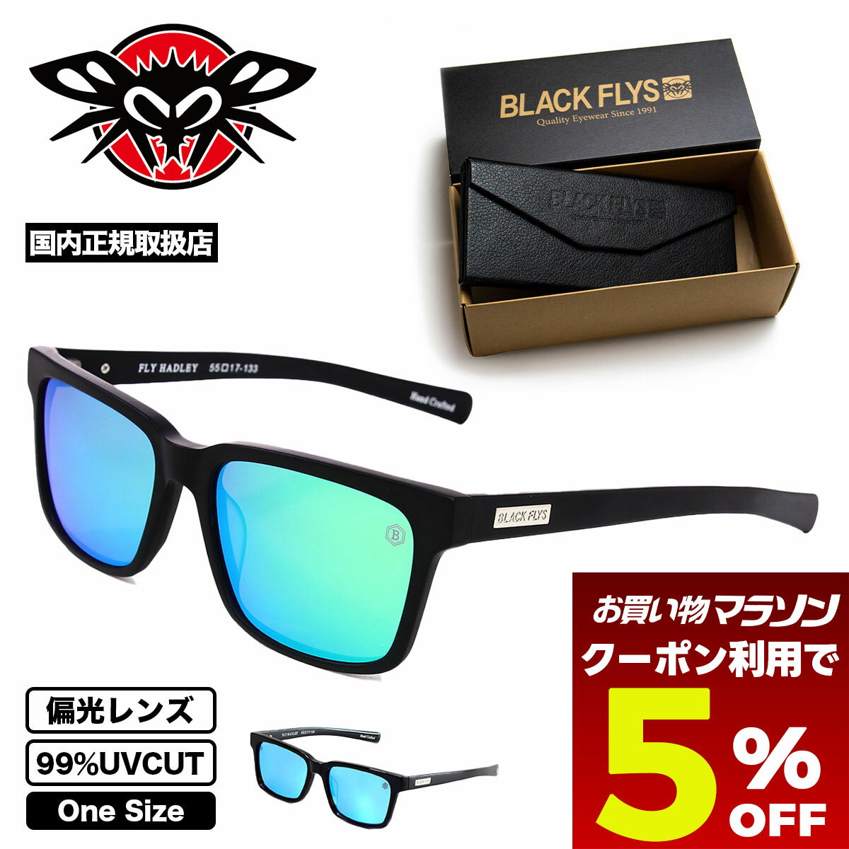 楽天市場】サングラス ブラックフライ 折りたたみの通販 楽天市場】サングラス ブラックフライ 折りたたみの通販
