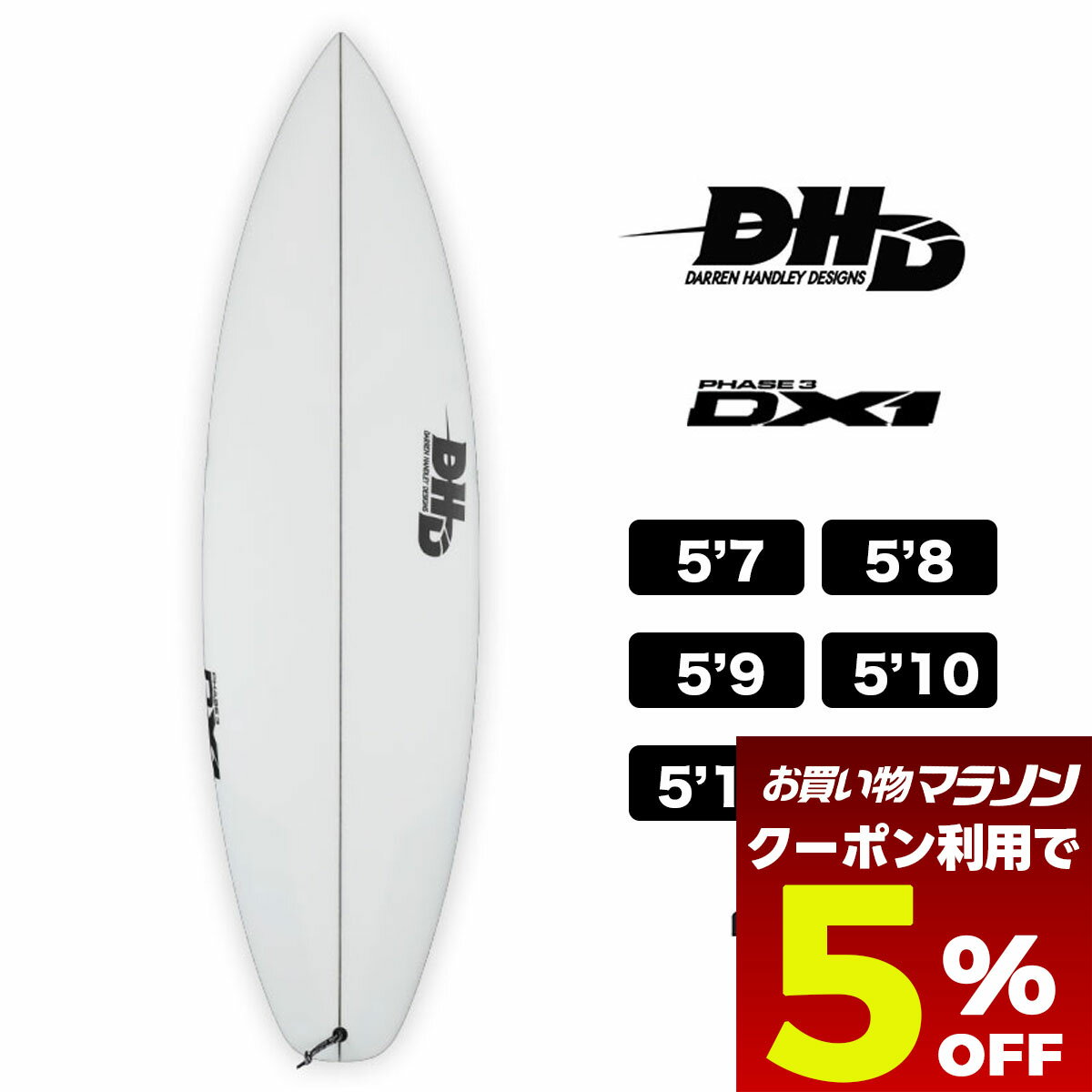 楽天市場】dhd ショートボードの通販 楽天市場】dhd ショートボードの通販