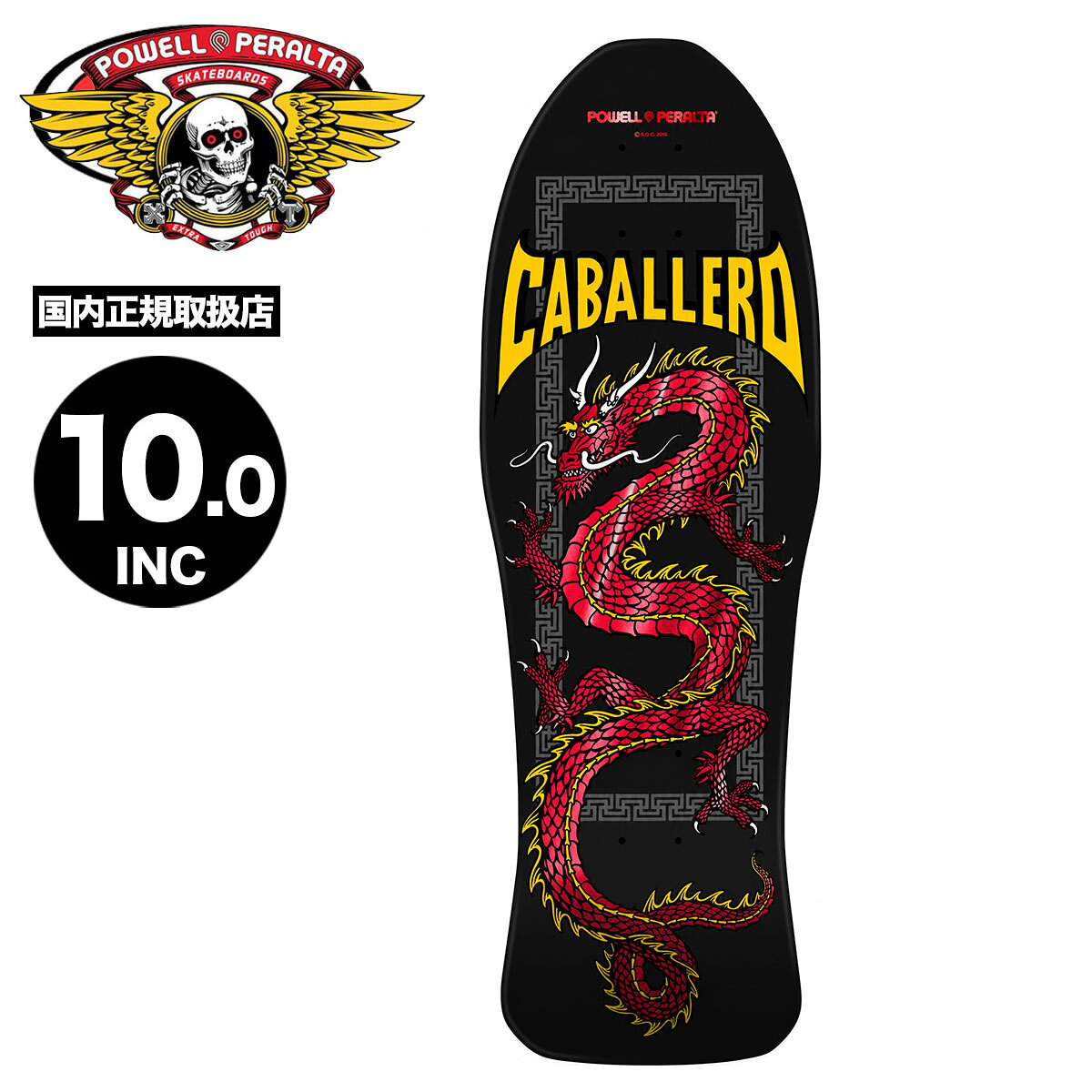 【国内正規取扱店】 POWELL PERALTA パウエル ペラルタ Steve Caballero Chinese Dragon Reissue Skateboard Deck Red Foil 10.0inch 【DCPM8C8CD23...