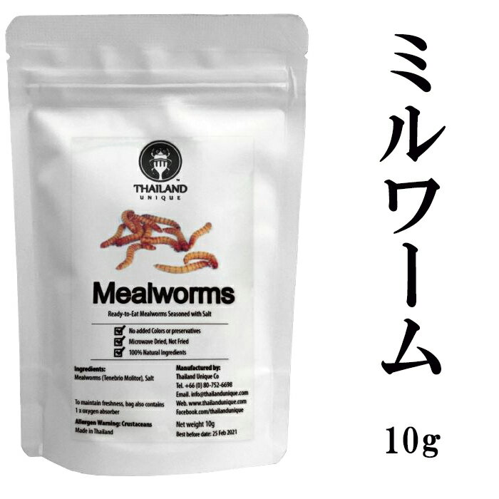 :: ABOUT ::　Mealworms(ミルワーム) ■ブランド名 THAILAND UNIQUE ■アイテム 昆虫食 ■原材料 ミルワーム ■内容量 10g ■保存方法 直射日光、高温多湿を避けて保存してください。開封後は早めにお召し...