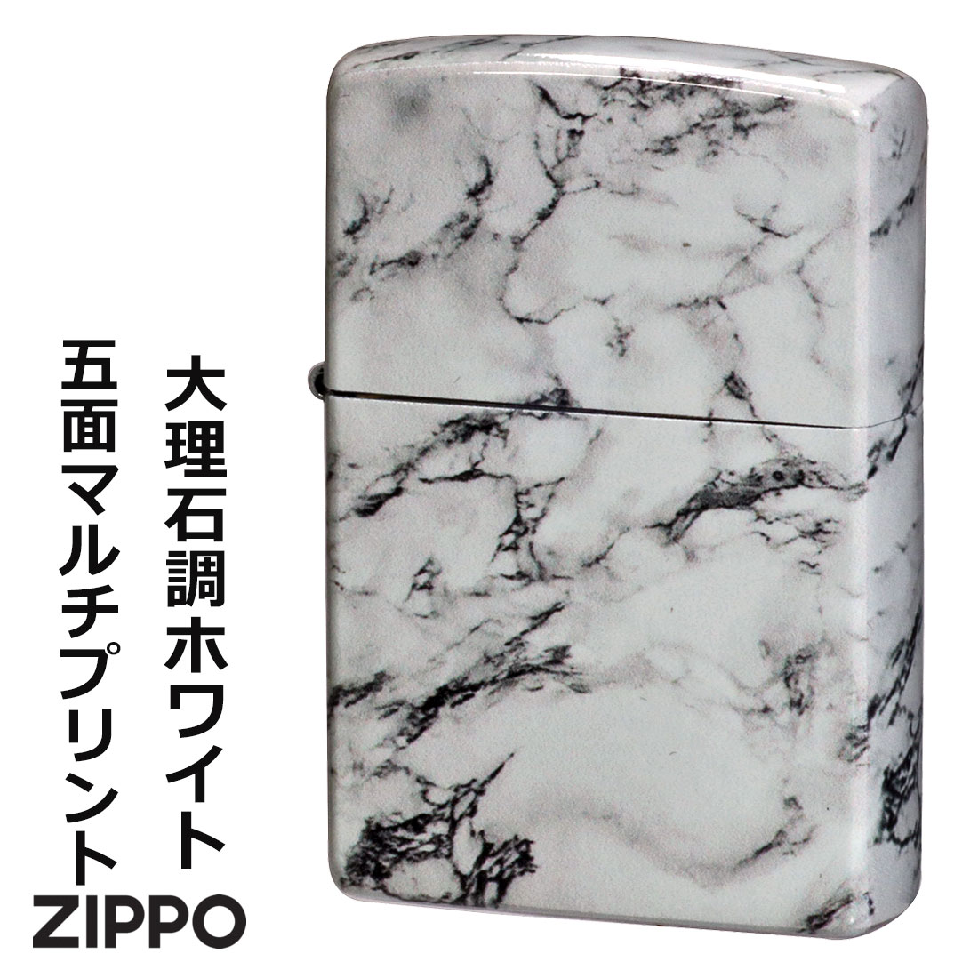ケース刻印 × サイド彫刻 × インナー彫刻 ○クリック！ ZIPPO/大理石調デザイン　プリント5面連続加工 ホワイト　2C-5W　 大理石調のデザインをプリント5面連続加工で表現したZIPPOライター。 落ち着いた雰囲気と高級感を持った...
