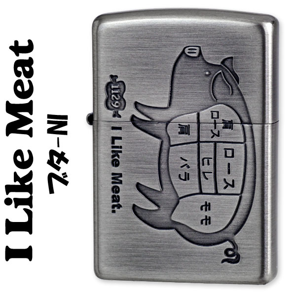 ケース刻印 裏面 ○　クリック！ サイド彫刻 ○　クリック！ インナー彫刻 ○　クリック！ ZIPPO/アイ ライク ミート ブタ ニッケル お肉屋さんにある部位のイラストがzippoになりました♪ お肉屋さん必見！？話のネタにもってこいの...