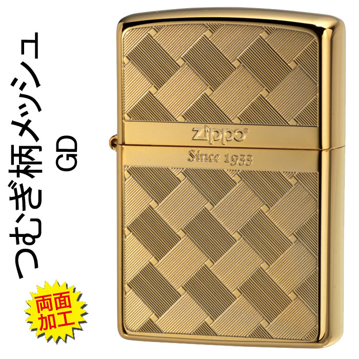 ケース刻印 × サイド彫刻 ○　クリック！ インナー彫刻 ○　クリック！ ZIPPO/つむぎ柄メッシュ両面加工G 網目模様をエッチング加工で両面に施したZIPPO。 光の当たりかたで模様の表情が変わる繊細なデザインです。 派手過ぎないシンプ...