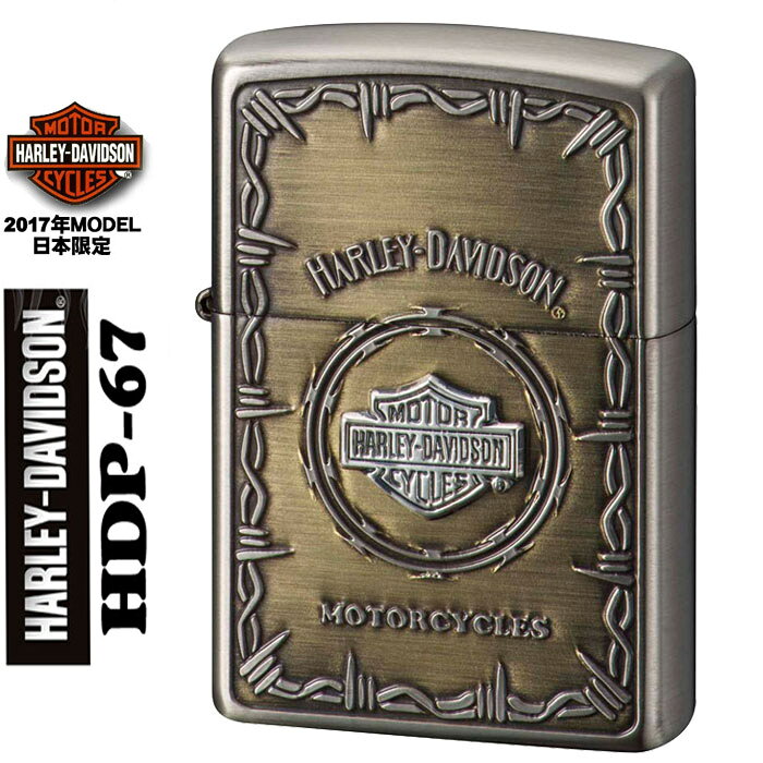 ケース刻印 × サイド彫刻 ○　クリック！ インナー彫刻 ○　クリック！ ZIPPO/ハーレーダビットソン 日本国内限定 2017年モデル Sメタル バー&amp;シールド HDP-67 日本限定販売！2017年モデル アメリカン バイク・...
