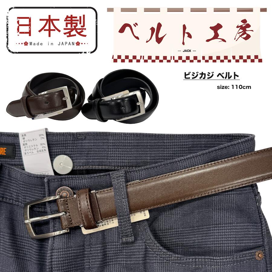 1951年から続く、老舗のベルトメーカー、 「株式会社SADO」がおすすめするベルト。 Made In Japanを売りに、特殊なオイルを施す事で、 使い始めから柔らかく、腰まわりに馴染みます。 使えば使うほど味が出る、 ともに成長できるア...