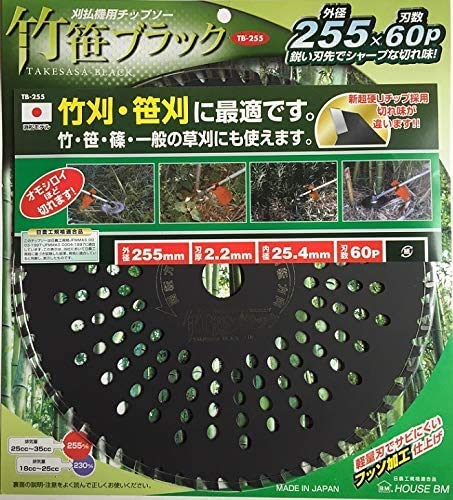 インダストリアル-/-/TB255・パッケージ個数:1・外径(mm):255・刃厚(mm):2.2・穴径(mm):25.4・刃数:60・最高使用回転数(rpm):-●竹、笹、熊笹、篠、一般の草刈りにおすすめです。 ●新超硬Uチップ採用で切れ...