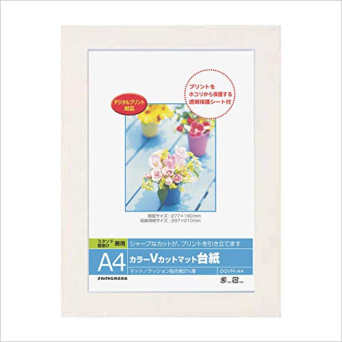 ホワイト/-/DGVM-A4-W・パッケージ個数:1・外形寸法:タテ341×ヨコ254×厚み4mm・本体重量:260g・収納用紙サイズ:210×297mm・材質:台紙、スタンド/板紙・透明板/PPシート・規格:A4判台紙・スタンド:板紙