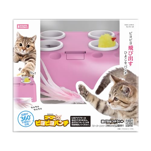 ー/-/4906456581741・ピヨピヨ鳴いて飛び出すひよこをパンチ！！商品紹介 ・ピヨピヨ鳴いて飛び出すひよこと羽根が回って猫ちゃん大興奮！充電式の猫おもちゃです。 ・充電式で繰り返し使用可能。 使用方法 ー