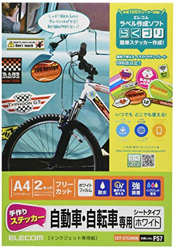 自動車・自転車用(耐水)ホワイト/A4 2枚/EDT-STCAWN・Color:ホワイトSize:A4 2枚Style:自動車・自転車用(耐水)・パッケージ個数:1・用紙サイズ:A4(210mm×297mm)・一面サイズ:210mm×297...