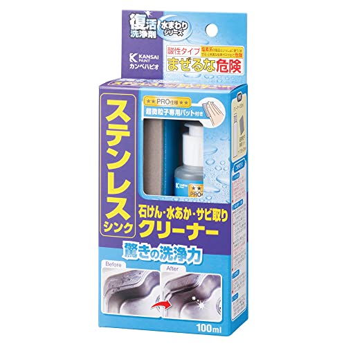 ステンレスシンク石けん・水あか・サビ取りクリーナーとうめい/100ML/00017660142100・Size:100MLStyle:ステンレスシンク石けん・水あか・サビ取りクリーナー・パッケージ個数:1・【使用量目安】[100ml]平方メ...