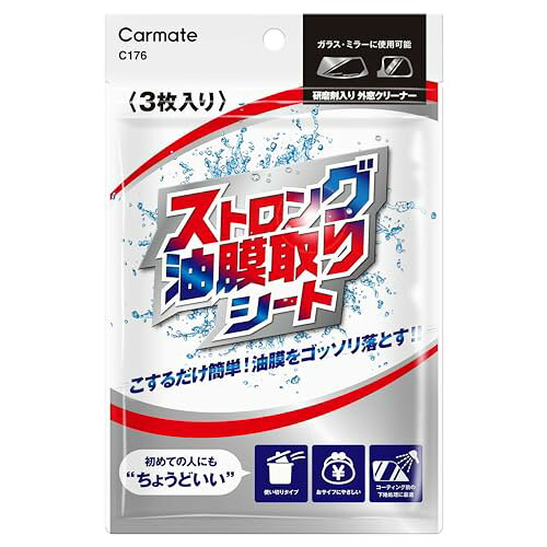 油膜取り研磨シート【ストロング】白/外窓用/C176・Size:外窓用Style:油膜取り研磨シート【ストロング】・パッケージ個数:1・簡単なのに油膜をゴッソリ落とす本格派！シートタイプの油膜取り・気軽に使えるシートタイプの油膜取り剤なので...