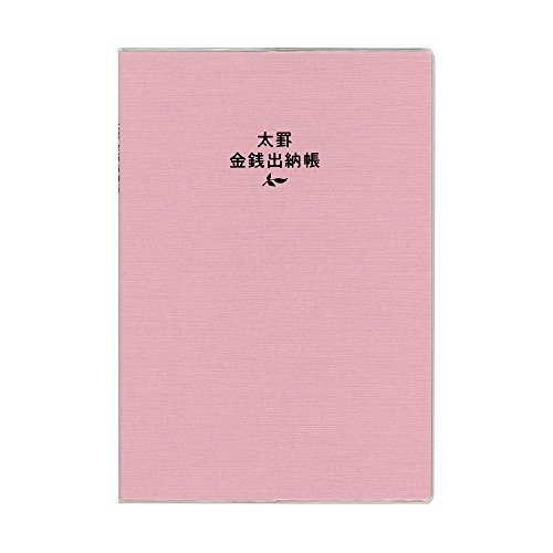 ピンク/A5/J1126・Size:A5Color:ピンク・パッケージ個数:1・罫が太く見やすく書きやすい金銭出納帳・10mm幅・16行・96P・216X152X6mm