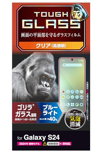 ブルーライトカット/指紋認証非対応クリア/-/PM-G241FLGOBL・Style:ブルーライトカット/指紋認証非対応・パッケージ個数:1・なめらかな指滑りを実現するGorilla(R)ガラスを採用した、薄型・ブルーライトカットタイプの画...