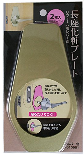 モダンシルバー/Pack of 1/7010991・Size:Pack of 1・パッケージ個数:1・製造国:中国・サイズ:幅78mm、長さ145mm、厚み2mm・材質:ABS樹脂・付属品:両面テープ・色:シルバー長座の穴や取り外した時に残...