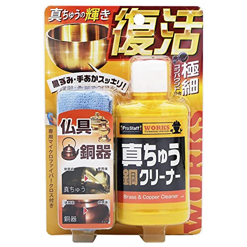 真鍮・銅用-/高さ:186mm 幅:129mm 奥行:38mm/J-44・Size:高さ:186mm 幅:129mm 奥行:38mm・パッケージ個数:1・真ちゅう(仏具等)の黒ずみ・くすみ・ロウソク・線香等のスス汚れ、手あか取り。・銅製品の...