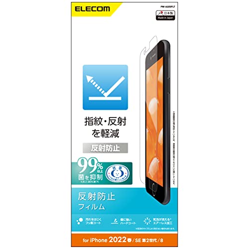 アンチグレアクリア/-/PM-A22SFLT・Color:クリアStyle:アンチグレア・パッケージ個数:1・対応機種：iPhone SE (第2世代/第3世代)、iPhone 8、iPhone 7、iPhone 6s、iPhone 6・i...