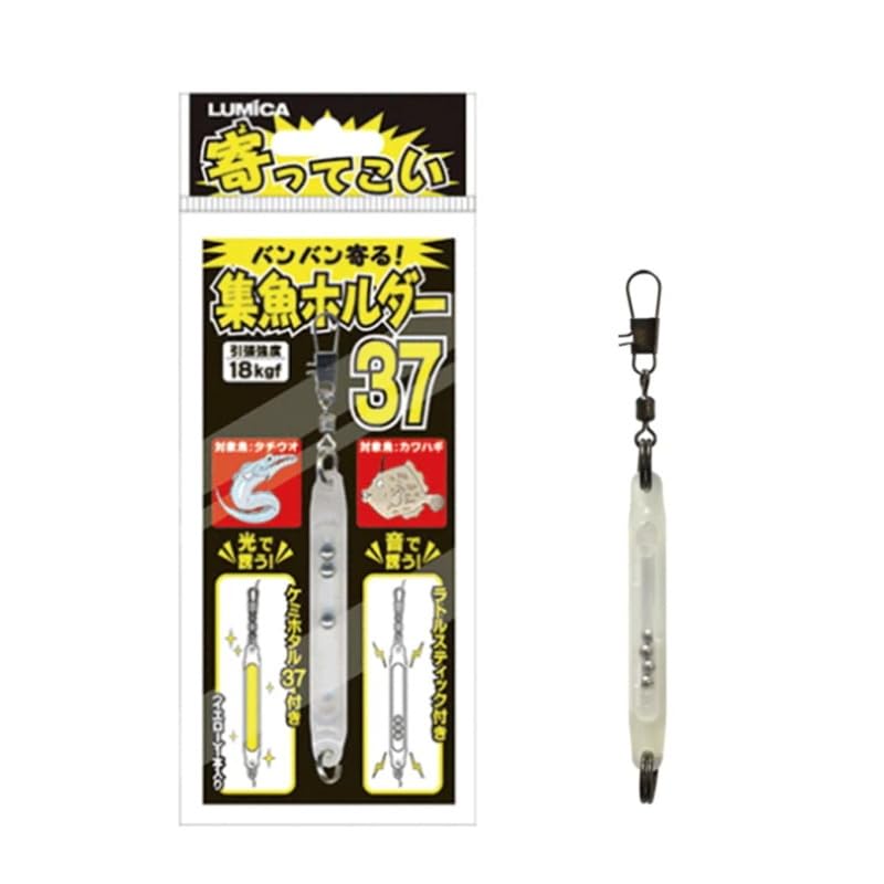 -/Pack of 1/A20226・Size:Pack of 1・パッケージ個数:1・集魚ホルダーx1、ケミホタルx1、ラトルスティックx1スナップに簡単取り付け！音と光でバンバン寄る！