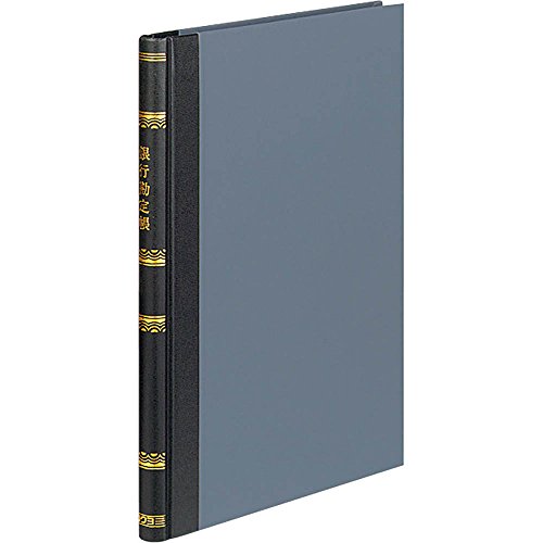 200ページグレー/B5/チ-208・Size:B5Style:200ページ・パッケージ個数:1・【寸法】20×206×273mm・【サイズ】 ※B5(正規JIS規格寸法ではありません。)・【品名】 銀行勘定帳・【行数】 30行・【頁数】 ...