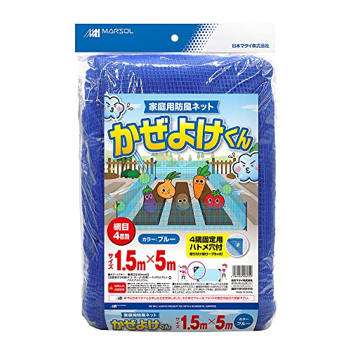 ラッセル編みブルー/1.5X5m/風よけネット　1.5×5m・Color:ブルーSize:1.5X5m・パッケージ個数:1・強風を和らげ家庭菜園の作物や花壇の花を守ります・四隅ハトメ穴付、取り付け用ロープ付・4mm目合・規格/1.5m×5....