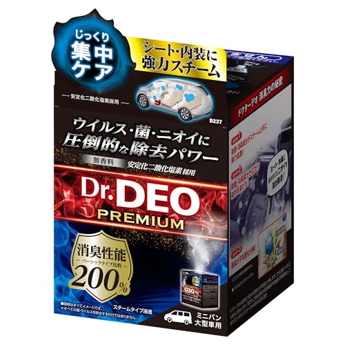 1個消臭性能200%/ミニバン/大型車用/D237・Color:消臭性能200%Size:ミニバン/大型車用Style:1個・パッケージ個数:1・スチームに含まれる消臭成分がシートや内装に染み付いたニオイを強力に除去！ ベーシックタイプ比較...