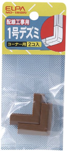 コーナー用ブラウン/-/MD-1H(BR)・パッケージ個数:1・部品番号:MD-1H(BR)・商品の重量:20 g・梱包サイズ:11 x 6 x 2 cm・設置方法:ネジ式●1号 ●配線モールを外曲がりの直角に曲げる際のジョイントとして使用...