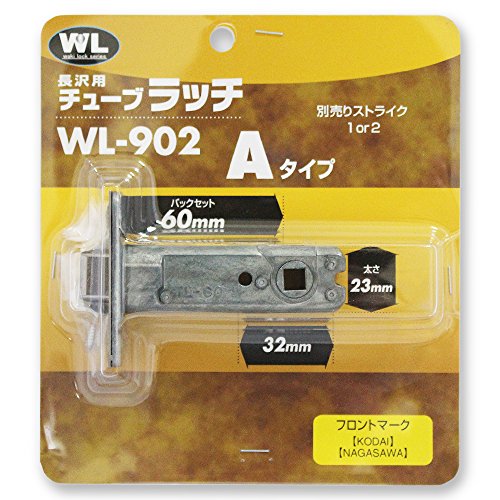 -/BS60/43237-2・Size:BS60・バックセット:60mm・本体太さ:23mm・フロント板(横)25mm (縦)58mm (ビスピッチ)42mm・対応フロントマーク:「KODAI」 「NAGASAWA」・注意事項:長沢製作所専...