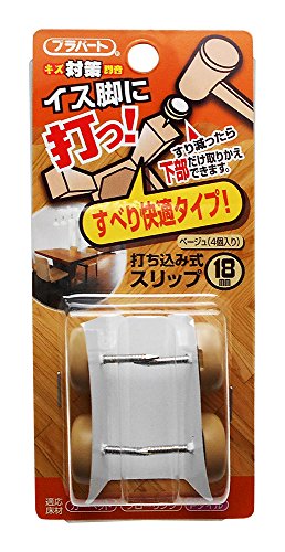 打ち込みスリップベージュ/18mm/FPK-07・Size:18mmStyle:打ち込みスリップ・パッケージ個数:1・原産国:日本・サイズ:18mm・色:ベージュ商品紹介 ■特長 使用箇所変更による下部のみ取替が可能です。 ■用途 床面のキ...