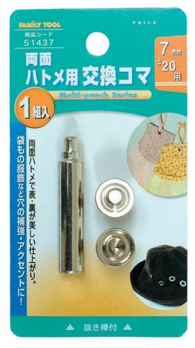 -/7mm/51437・Size:7mm・パッケージ個数:1・品番:51437・対応サイズ:7mm・コマ交換式本体の両面ハトメ(アイレット)用交換コマ・プライヤー・パンチへの取り付けも・コマの交換だけで、広がる用途商品紹介 - Amazon...