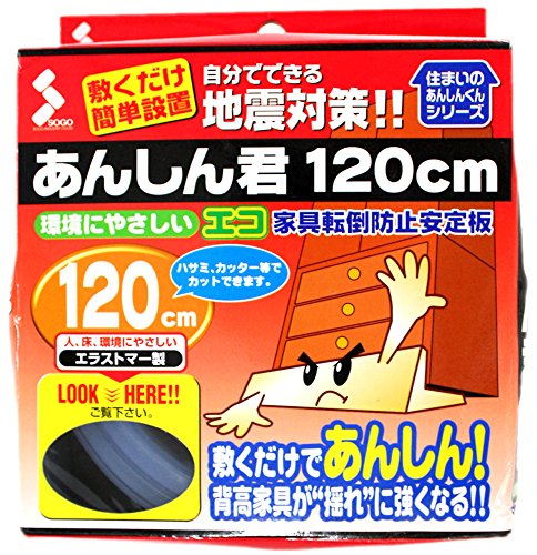 クリア/120cm/eco-1200L・Size:120cm・パッケージ個数:1・原産国:日本・色:透明・サイズ:約 120cm・パッケージ重量: 0.24 kg【特長】 ●家具の下に転倒防止板を設置することにより、家具の重心が後ろに移り転...
