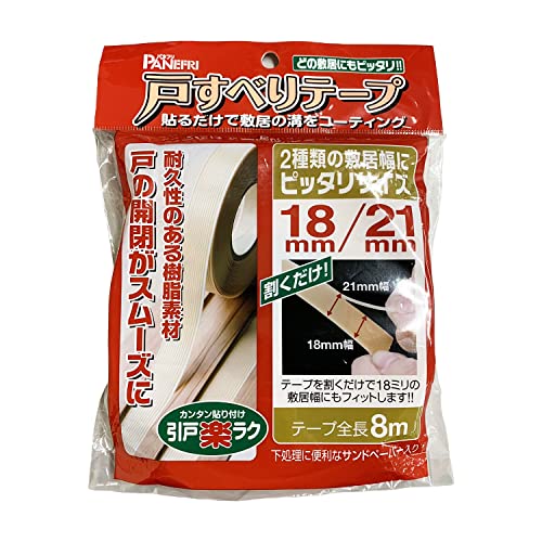 白/8?/0517-011・Size:8?・製造国:日本・ふすまや障子の開閉をスムーズにするテープ。・どの敷居にもピッタリフィット。・割けば18ミリ、そのままなら21ミリに使用できる兼用タイプ。・下処理に便利なサンドペーパー入り。日本の住宅...