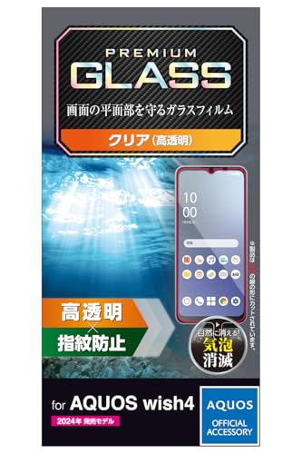 クリア/-/PM-S241FLGG・パッケージ個数:1・高精細な画質を損ねない高い透明度を実現します。・表面硬度10Hの強化ガラス採用により、保護ガラス表面の傷を防止します。・※表面硬度は実力値です。・特殊な飛散防止設計により、万が一割れて...