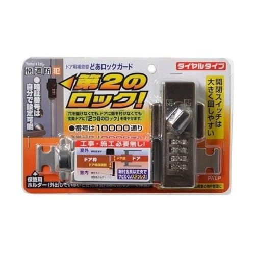 ダイヤルタイプブロンズ/-/N-2427・Color:ブロンズ・パッケージ個数:1・特長:施工の必要無し。後付けで2つ目のドアロックが付けられる。・色:ブロンズ・取付可能寸法:ドア厚35~42mm・3mm以上、ドア枠5~65mm・10~15...