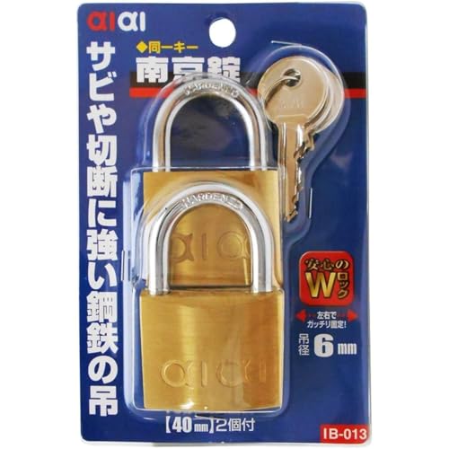 2個付-/40mm/IB-013　40MM　2コツキ・Size:40mmStyle:2個付・パッケージ個数:1・製造国:中国・材質: 本体:真鍮 吊:鋼鉄(クロームメッキ)・仕様:ダブルロック・吊径:6mm・付属品:キー3本同一キー2個セッ...