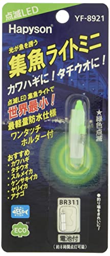 グリーン/-/YF-8921・パッケージ個数:1・発光色:赤色・外形寸法:約φ6.0×37mm・質量:約1.0g(電池込)・使用電池:BR311×1個・電池寿命:8時間●世界最小・最軽量の点滅式LED集魚ライト ●仕掛けへの負担軽減 ●高輝...