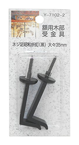 -/35mm/Y-7102-2・Size:35mm・パッケージ個数:1・耐荷重:4kg取り付け時には先にキリ等で下穴を軽くあけ、本体を直角に最後までねじ込んでください。