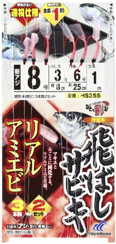 リアルアミエビ/8号/HS355・PatternName:8号・パッケージ個数:1・製品形態:堤防・胴突式 全長1.0m・入数:3本鈎2セット・鈎種・色:新アジ 赤・鈎(号):8・ハリス(号):3アミエビをみごとに再現するスキン量に、触覚や...