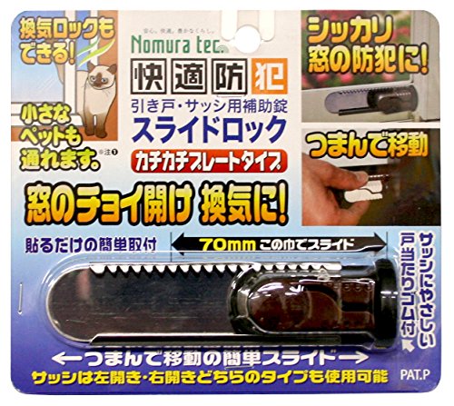 移動の簡単スライドタイプダークブラウン/-/N-3081・Color:ダークブラウン・パッケージ個数:1・取り付け可能寸法:クレセント錠を解錠した状態で外側・内側サッシ枠の間が5mm以上の隙間が必要・スタイル: 移動の簡単スライドタイプ・仕...