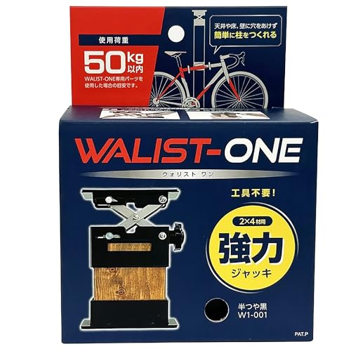 強力ジャッキブラック/-/W1-001・パッケージ個数:1・2×4材1本を床・天井に固定することができる突っ張りジャッキです。・工具不要！カンタン取り付け2ステップ。・高さ調整ラクラク！ガッチリ固定！ツバが倒れを防ぐ！・使用荷重(kg)：5...
