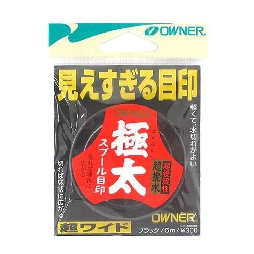 ブラックブラック/5m/81099・パッケージ個数:1・極太・5m軽くて水切れがよい。切れば球状に広がる。