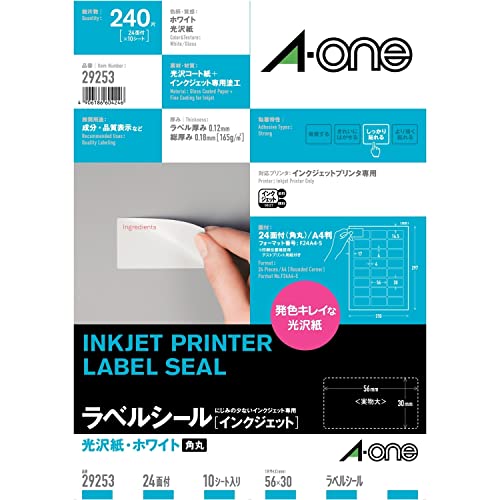 09)24面ホワイト/56mm x 30mm/29253・Size:56mm x 30mmStyle:09)24面・パッケージ個数:1・光沢紙・ホワイト/材質:光沢コート紙/標準総厚み:165.0g/(0.18mm)/ラベル厚み:0.12m...