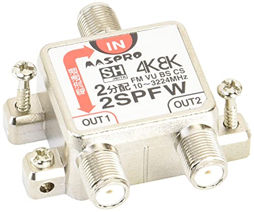 シルバー/-/2SPFW・パッケージ個数:1・4K8K衛星放送対応・対応周波数:10~3224MHz・2分配器・1端子電流通過型・屋内用屋内用分配器。1端子電流通過型で2分配することができます。小型で壁面へ取付け可能です。