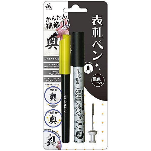 表札ペン ジャパニーズ黒/-/EH14-01/010・パッケージ個数:1・容量:4g・色:黒・付属:はみだし修正ペン付き・石の表札文字を補修するペンです。・木の表札凹部分を補修できます。【用途】 ●石の表札文字を補修するペン。木の表札凹部分...