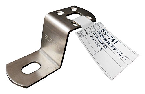 補助金具シルバー/35X35mm/BS-741・Size:35X35mm・パッケージ個数:1・厚み:2mm・幅:25mm・長さ:35x37x35(mm)ステンレスの補助金具です